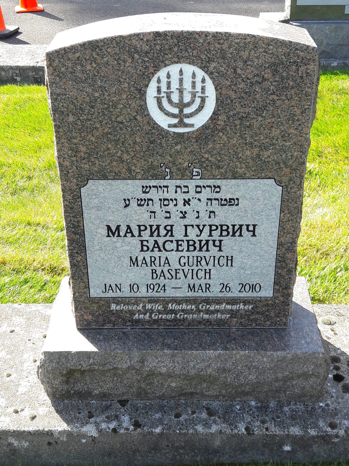 Basevich Maria Gurvich – HNT